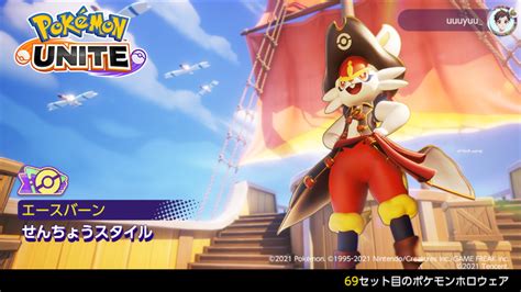 Uuuyuuポケモンユナイト、ポケモンsv On Twitter 前のこのホロウェアタダで貰えるキャンペーンで 逆張りしてエースバーン