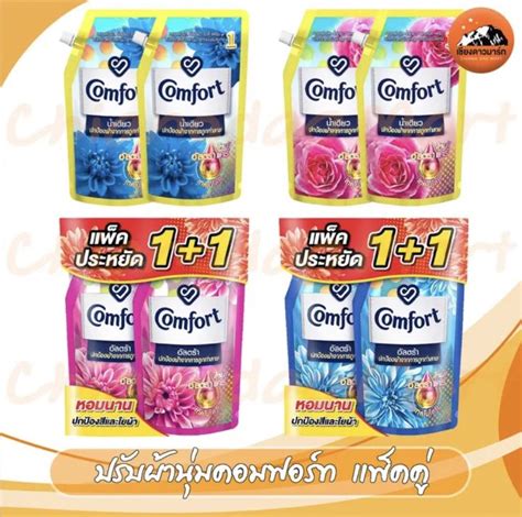 Comfort Ultra คอมฟอร์ท อัลตร้า น้ำเดียว น้ำยาปรับผ้านุ่ม ขนาด 500 มล