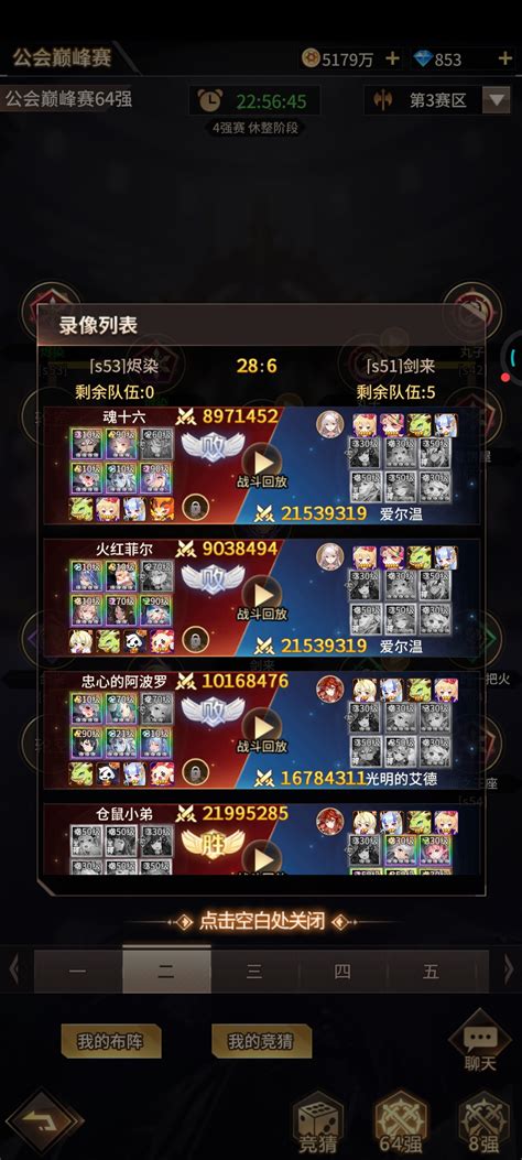 工会巅峰赛有bug吧 小米游戏中心