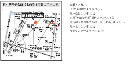 研修・講習会 熊本県生活衛生営業指導センター