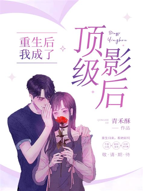 《兼职当影后》最新章节全网首发 顾鸣弦 猫九小说