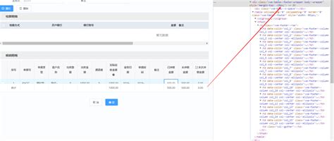 窗口缩小有时候合计行会把上边的行给覆盖了 Issue x extends vxe table GitHub