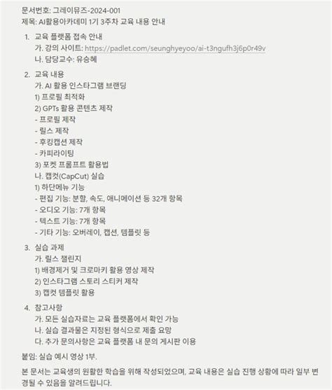 첨부한 파일로 문체를 학습하게 하고 내가 쓴 글을 첨부한 파일 문체로 쓰게 하는 프롬프트 1 복붙한 글을 내 글투로
