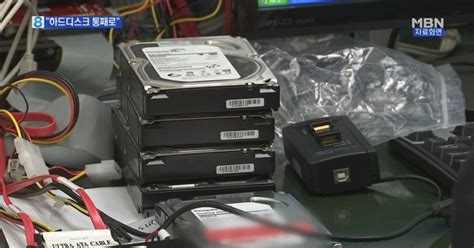 검찰 대법원에 Pc 하드디스크 통째로 요청