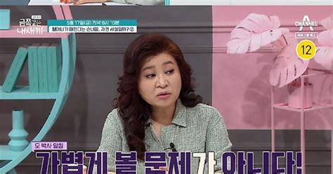 ‘금쪽같은 내새끼 끊임없이 말로 대드는 금쪽이…오 박사의 분석 “좋은 방향으로 가고 있어”