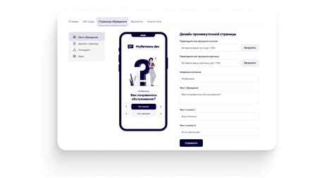 Как создать Qr код для сбора отзывов