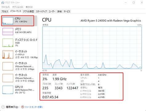 Windows でメモリ、gpu、cpu の使用状況を確認する方法