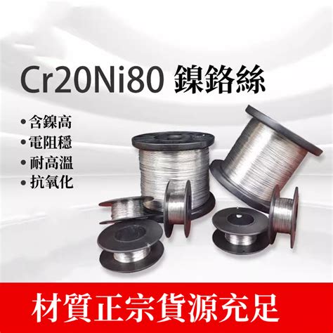 電熱絲鎳鉻絲cr20ni80電阻絲切割泡沫絲亞克力折彎封口機發熱絲可定製 蝦皮購物
