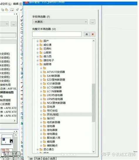 Eplan史上最全部件库 知乎