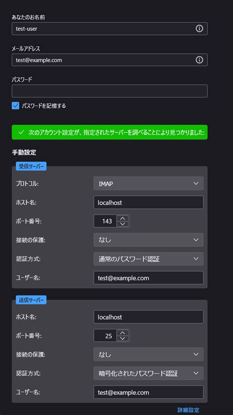 開発用のメールサーバー SMTP を用意したい blog