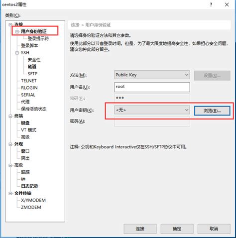 SSH登录技巧 CSDN博客