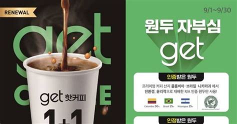 커피 생수보다 싸다 Cu 650원짜리 아메리카노 출시