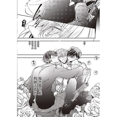 愛逞強的Ω是我們的共同情人 1金石堂