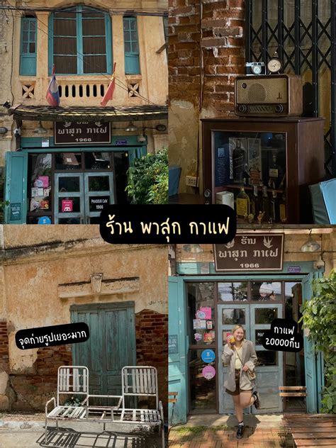 มัดรวมที่เที่ยวสะหวันนะเขต สปป ลาว แกลเลอรีที่โพสต์โดย Maesa Lemon8