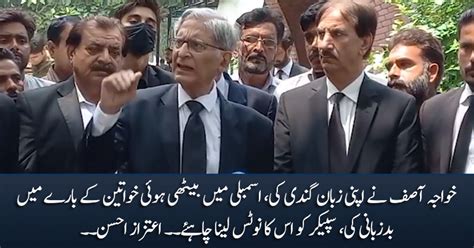 Aitzaz Ahsan Bashes Khawaja Asif For His Remarks About Pti Women