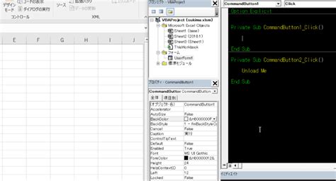 ユーザーフォーム3 スキマでexcelvba