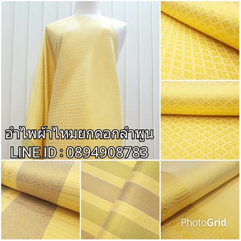 ผ้าไหมยกดอกลำพูน ผ้ายกลำพูน ตลาดบองมาร์เช่