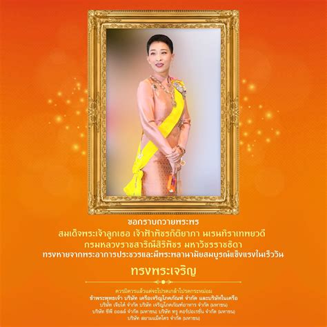 ขอกราบถวายพระพร True Store ช้อปออนไลน์