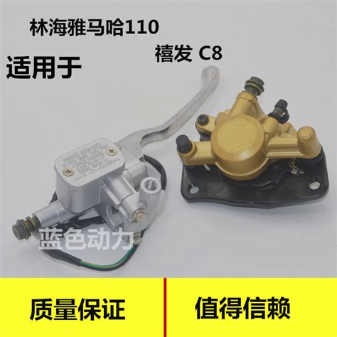 适用雅马哈弯梁摩托车lym110 2 3禧发c8刹车泵碟刹泵刹车皮手把柄 虎窝淘