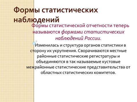 Статистика. Задачи статистики на современном этапе - презентация онлайн