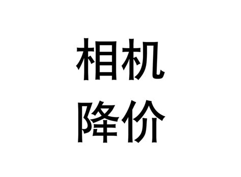 【2024年618相机推荐】相机哪个品牌好？佳能、尼康、索尼、松下等品牌相机怎么选？ 知乎