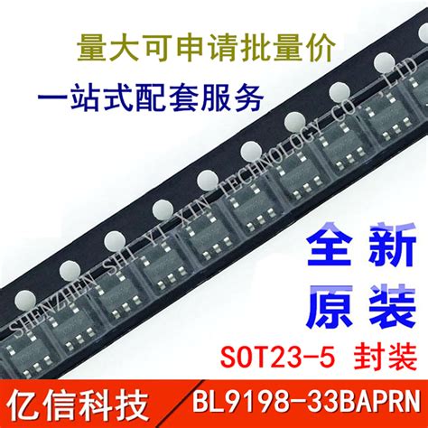Bl9198 33baprn稳压器ic电源管理芯片ic Sot23 5贴片原装全新虎窝淘
