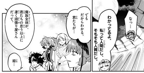 魔王城でおやすみの29巻の発売日はいつ？あらすじと感想！（ネタバレ注意） マンガアニメをオタクが語る