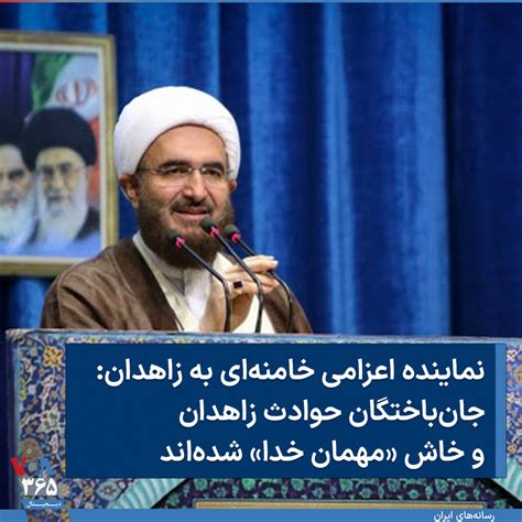Voa Farsi صدای آمریکا On Twitter ⚡️حاج علی‌اکبری رئیس شورای سیاست‌گذاری ائمه جمعه که از سوی