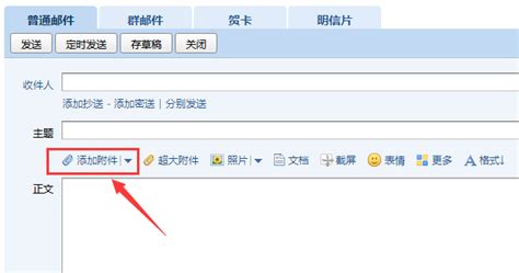 QQ邮箱怎么发送视频 360新知