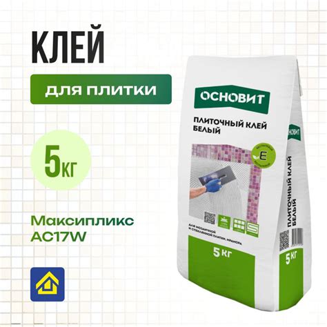 Клей для плитки Основит Макспликс AC17W Белый, 5 кг купить на OZON по ...