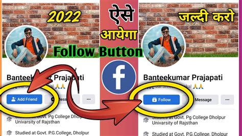 Facebook Followers Settings How To Add Follow Button On Facebook Account Profile YouTube