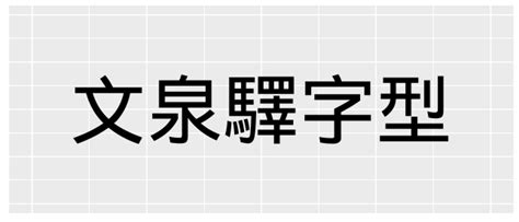 R 使用自訂字型顯示中文與圖示 showtext 套件教學與範例 Office 指南