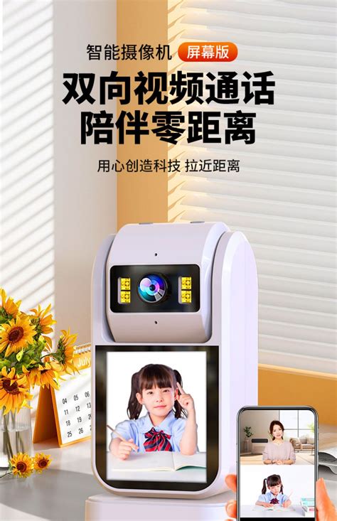 家庭监控双向视频通话摄像头高清夜视摄像机带显示屏手机远程监控 阿里巴巴