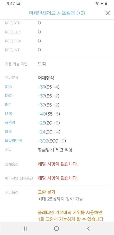 하버대비 흙케인 놀긍떡작 메이플스토리 에펨코리아