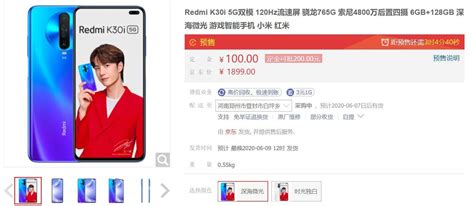 Redmi K30i 5g Goes Official Snapdragon 765g 120hz 4500mah30w For P13k