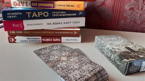 Обзор на таро Гюстава Доре и книги по таро #таро #обзор #книги - YouTube