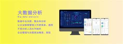 的修报修平台官网 I 的修官网 I 的修大数据管理平台官网