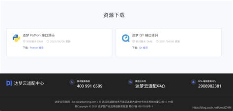 达梦数据库下载【最新版本】 墨天轮