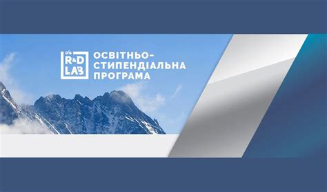 Фінал шостого сезону освітньо стипендійної програми Cig Randd Lab у
