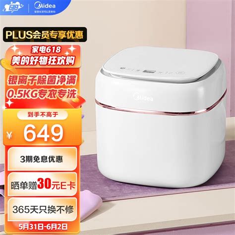 美的（midea）波轮洗衣机全自动05公斤迷你洗衣机小 儿童洗衣机 婴儿洗衣机 内衣洗衣机mx Nbe01w 京东商城【降价监控 价格走势
