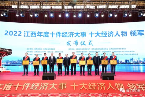 海力控股集团荣膺 “2022年度江西领军企业”南昌市建筑业协会