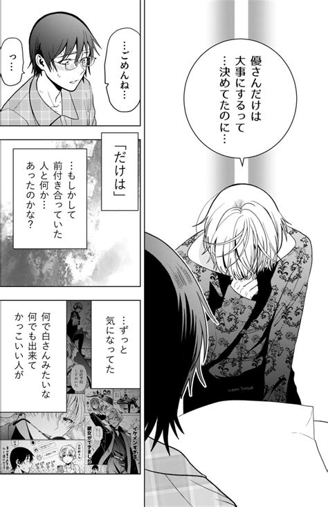 16 22 金井千咲貴⑥巻6 12僕の呪いの吸血姫の漫画