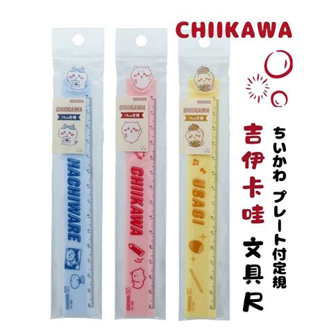 日本晴sun star ちいかわ 吉伊卡哇 小八貓 烏薩奇 14CM 測量尺 文具尺 畫線尺 書籤尺 開學 日本文具 蝦皮購物