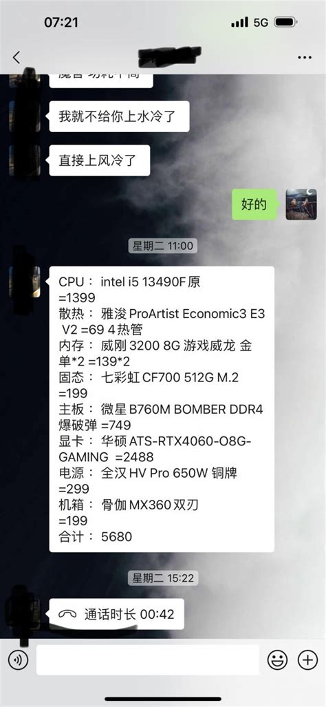 预备国服回归！求大佬帮忙看一下朋友给我的电脑配置 178