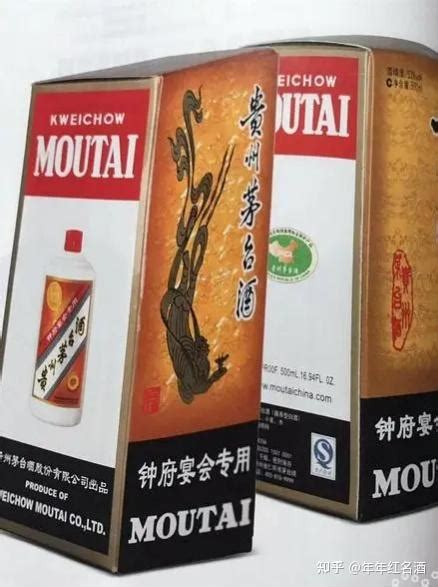 06年钟府宴会专用茅台酒回收价格值多少钱每瓶每箱每支！ 知乎