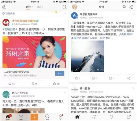 新浪微博国际版微博国际版app 随意云