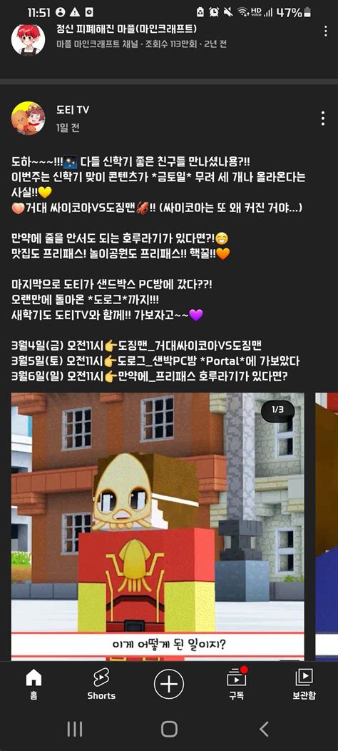 최노을 On Twitter 도티이새키 조회수얻을라ㅏ고 옛날캐릭터가져오는거너무싫음