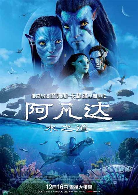 阿凡达：水之道江苏有线