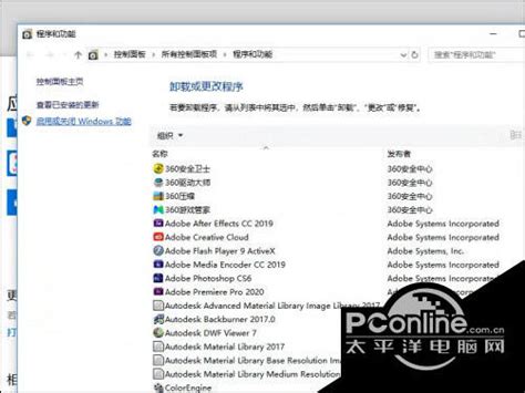 win10 powershell打不开怎么办 win10 powershell打不开的解决方法【教程】 太平洋it百科