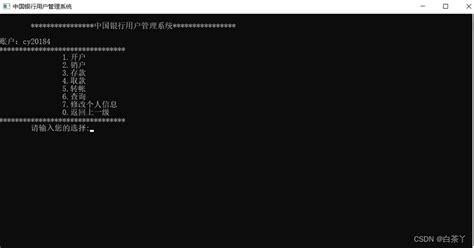 C语言程序设计 银行管理系统c语言银行管理系统 Csdn博客 C语言程序设计 银行管理系统c语言银行管理系统 Csdn博客